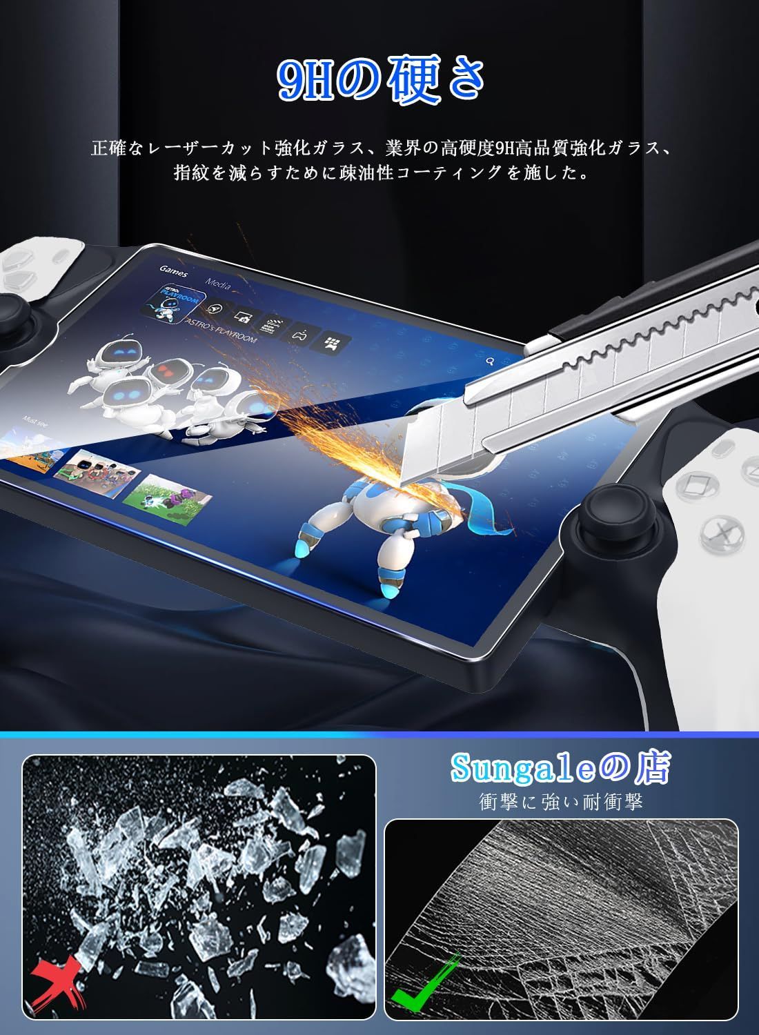 【数量限定】2枚入り PS Sungale Portal用 液晶保護フィルム PS Portal Portal 画面 保護フィルム 日本硝子素材 9H 用 硬度 2.5Dラウンドエッジ加工 ...