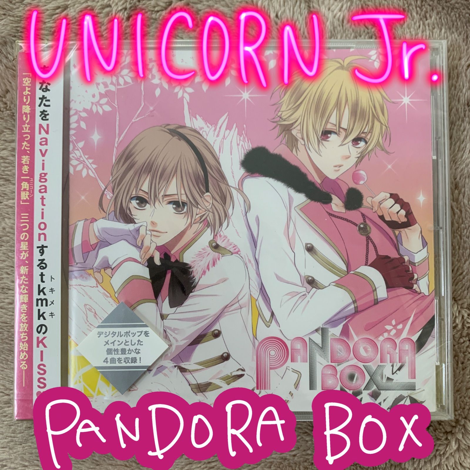UNICORN Jr. 「PANDORA BOX」新堂ツバサ ( CV.蒼井翔太 ) ・ 滝丸アルト ( CV.沢城千春 ) ・ 仲真テルマ ( CV.染谷俊之 ) - メルカリ