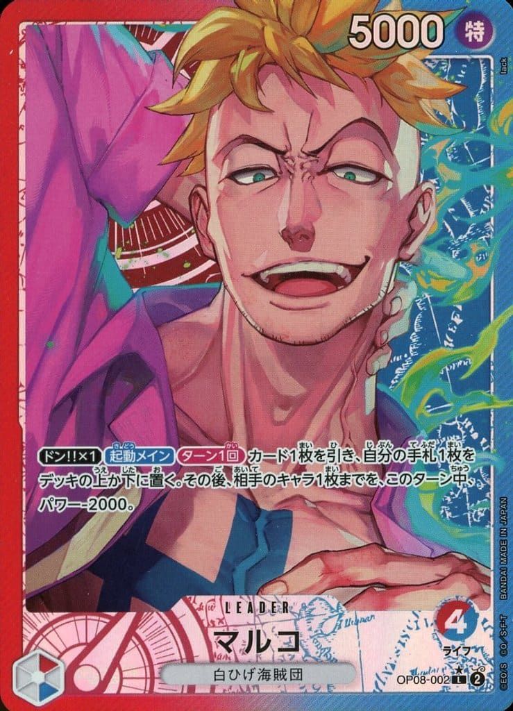 マルコ(パラレル) L [二つの伝説] OP08-002 ワンピースカードゲーム - メルカリ