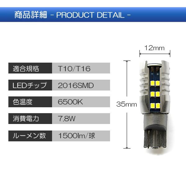 シビック タイプR FL5 LED バックランプ ウェッジ球 ポジションランプ T16 3000lm ホワイト 6500K 7.8W 純正交換 ...