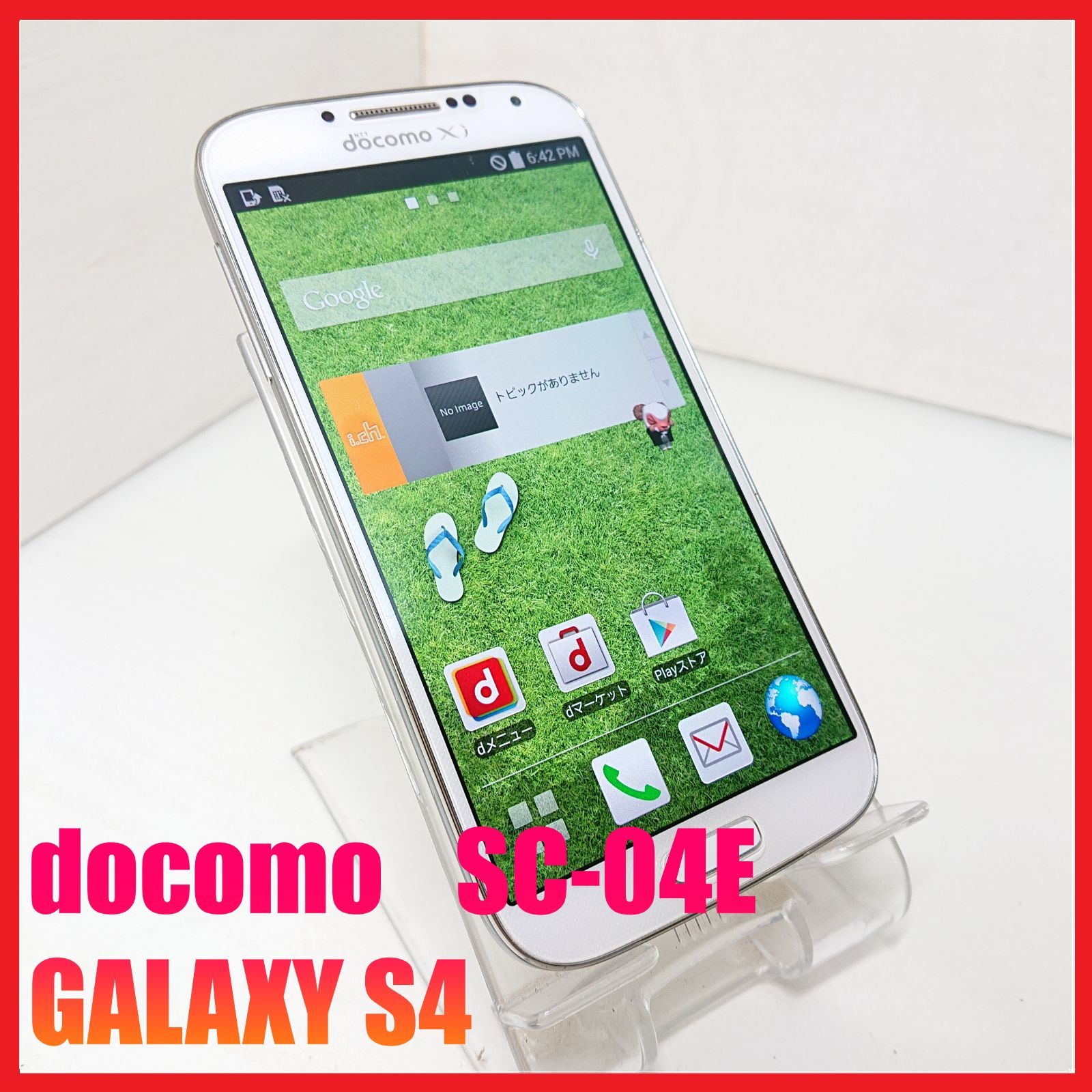 【4Gスマホ】docomo SC-04E GALAXY S4 ：管理番号 159 - メルカリ