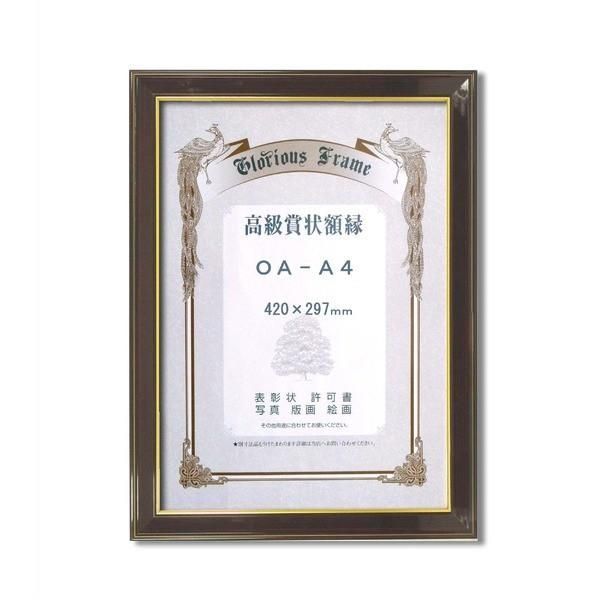 高級 賞状額 〕 樹脂賞状額 光輝 OA-A4 297×210mm 壁掛けひも 額 額縁 フレーム - メルカリ
