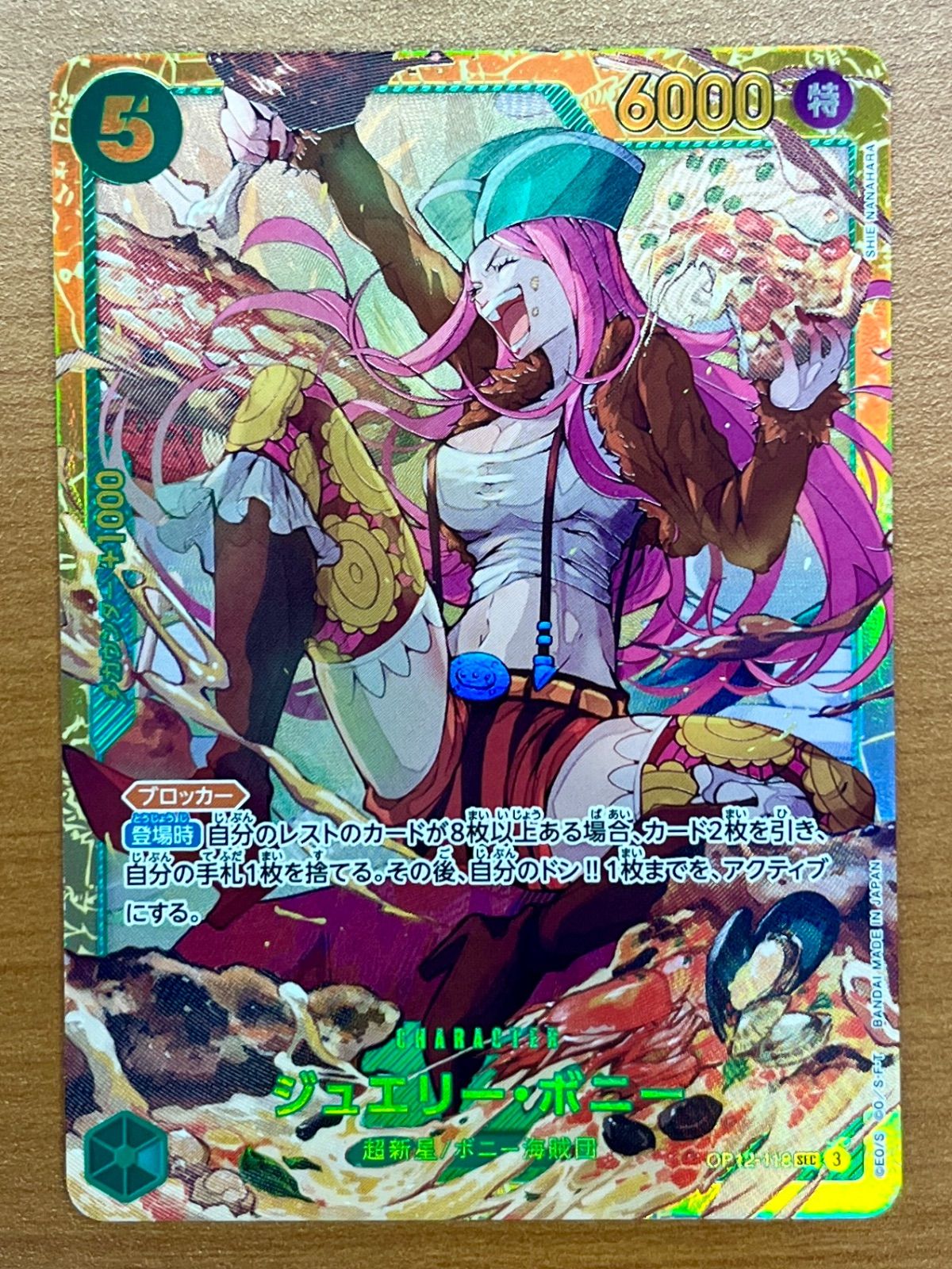 状態A ジュエリー・ボニー OP12-118 SEC ★ワンピ ワンピースカードゲーム - メルカリ