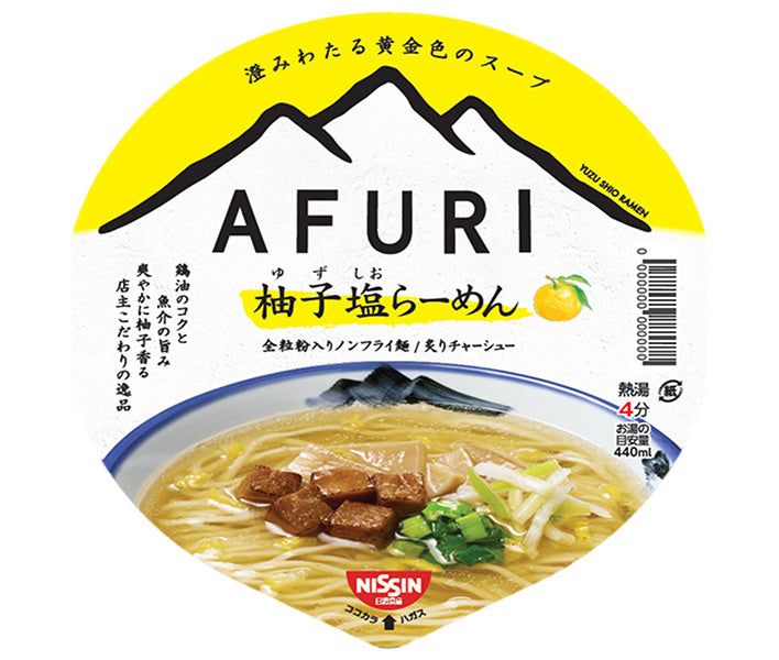 日清食品 AFURI 柚子塩らーめん 92g×12個入 - メルカリ