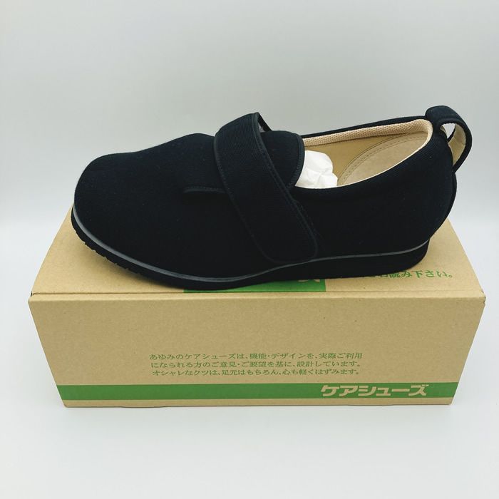 【在庫処分品】あゆみ ダブルマジック2 5E ブラック 片足（左）7005 3Lサイズ 25.0～25.5cm★S-21 介護シューズ シニアシューズ ワケあり 展示品 セール品 室内シューズ ...