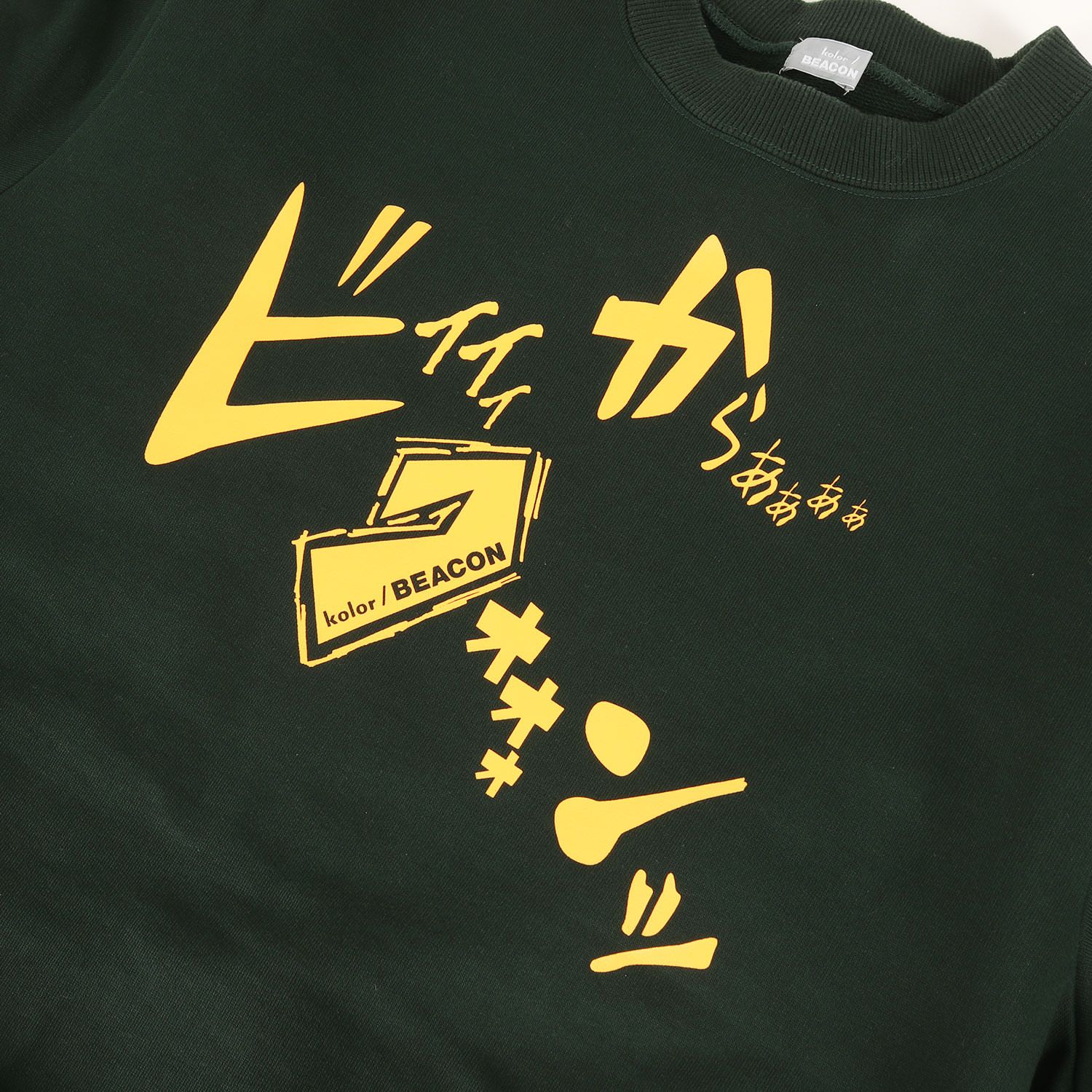 kolor カラー スウェット | 22AW ジャパニーズ ロゴ スウェットシャツ