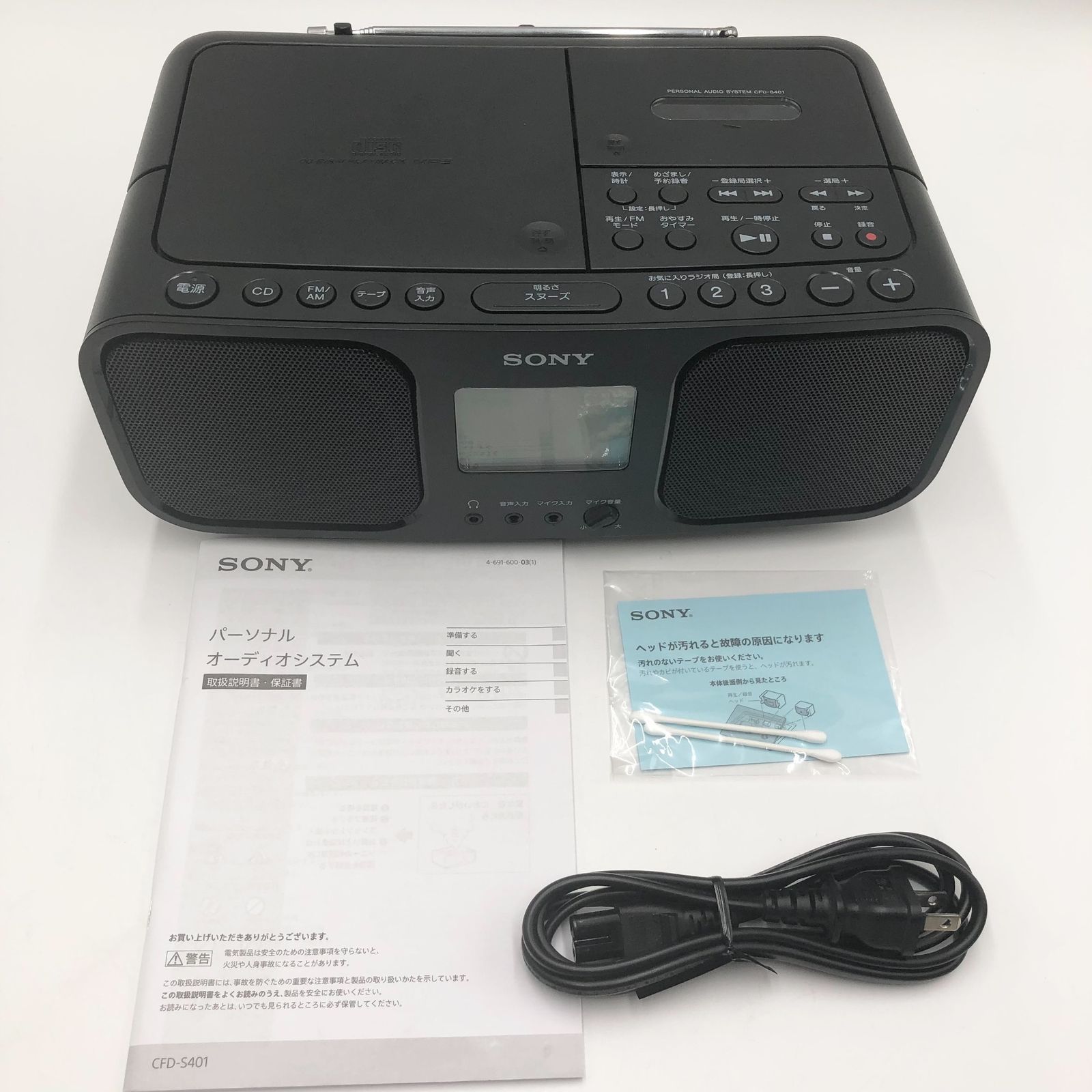 ソニー CDラジオカセットレコーダー CFD-S401 : FM/AM/ワイドFM対応 大型液晶/カラオケ機能搭載 電池駆動可能 ブラック CFD-S401 B - メルカリ