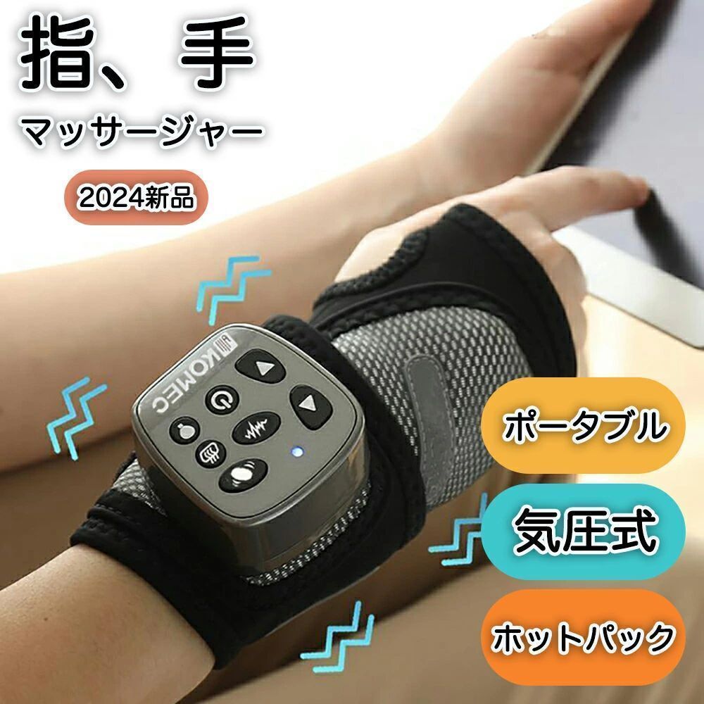 ハンドマッサージャー マッサージ器 小型 手 指 腕 エアバッグ