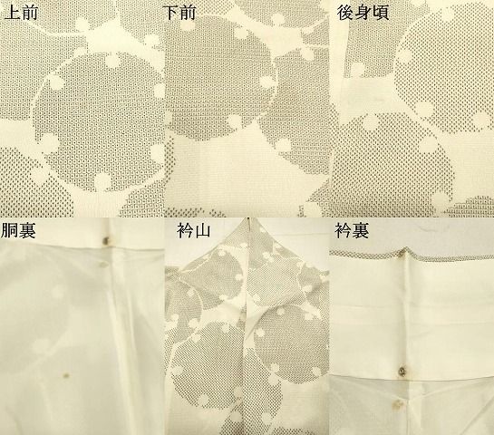 平和屋着物○本塩沢 110亀甲 雪輪文 正絹 逸品 DAAS2319tw - メルカリ