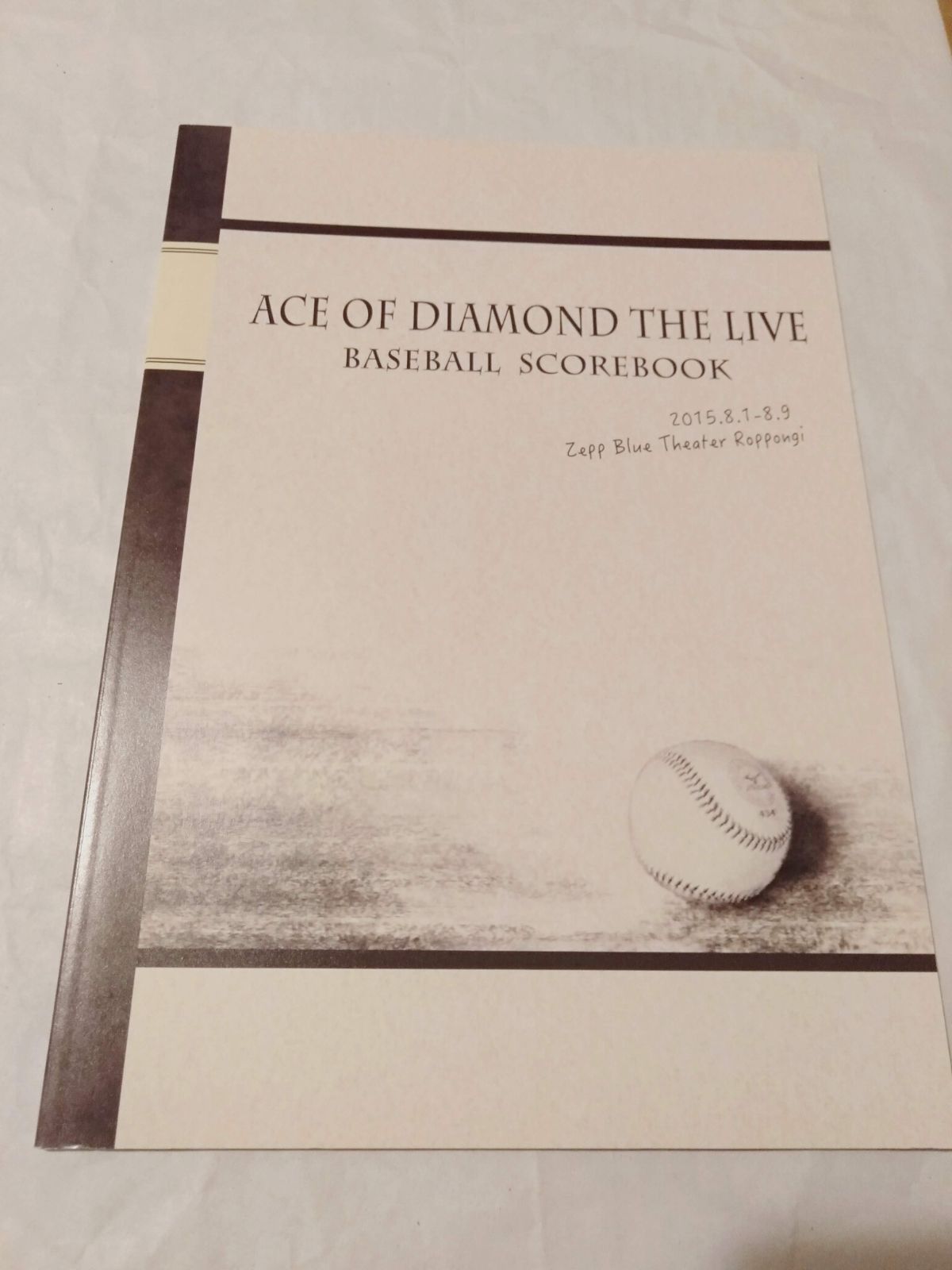 パンフレット】ACE OF DIAMOND THE LIVE BASEBALL SCOREBOOK - メルカリ
