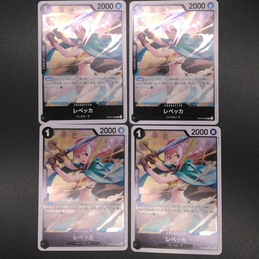 ワンピースカードゲーム OP04-092 レベッカ (R レア) 4枚セット ブースターパック 謀略の王国【OP-04】 - メルカリ