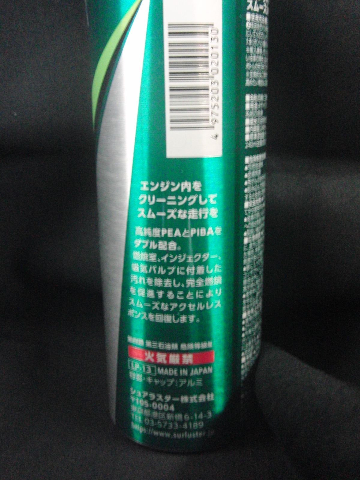 3本セット シュアラスター SurLuster ループ スムースショット [240ml] LOOP LP13 - メルカリ