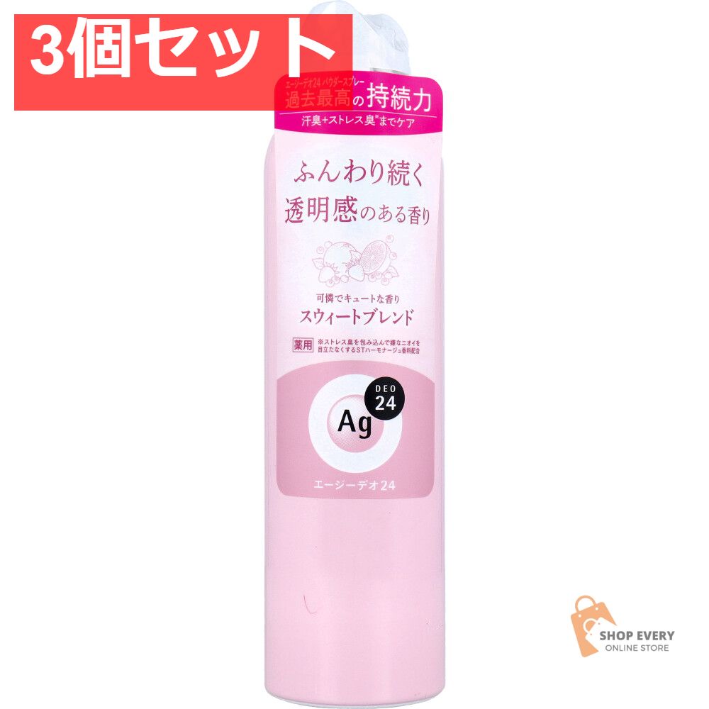 エージーデオ24 デオドラントスプレー スウィートブレンド 142g 3個セット まとめ売り - メルカリ