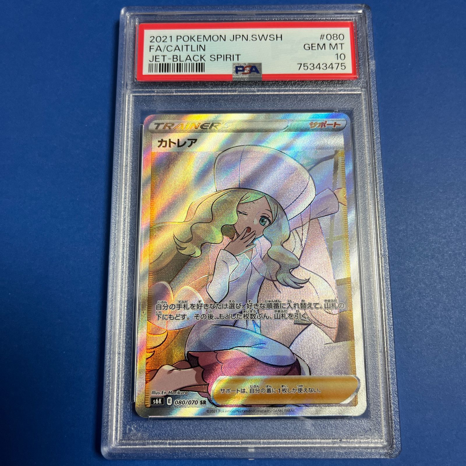PSA10 カトレアSR S6K-080/070 ワンオーナー品 ポケモンカード鑑定品 - メルカリ