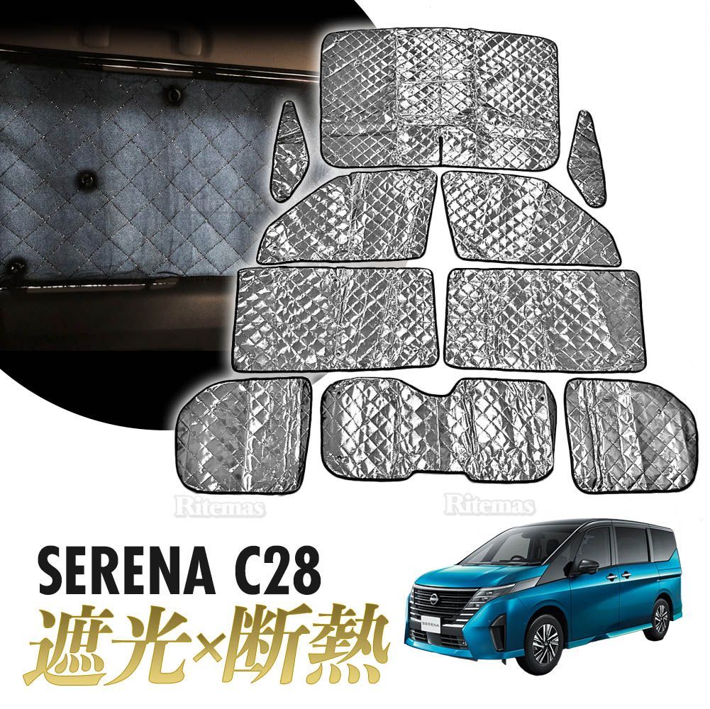セレナ C28 GC28 GFC28 NC28 FNC28 FC28 サンシェード 専用設計 マルチサンシェード カーテン 遮光 日除け 車中泊 アウトドア キャンプ - メルカリ