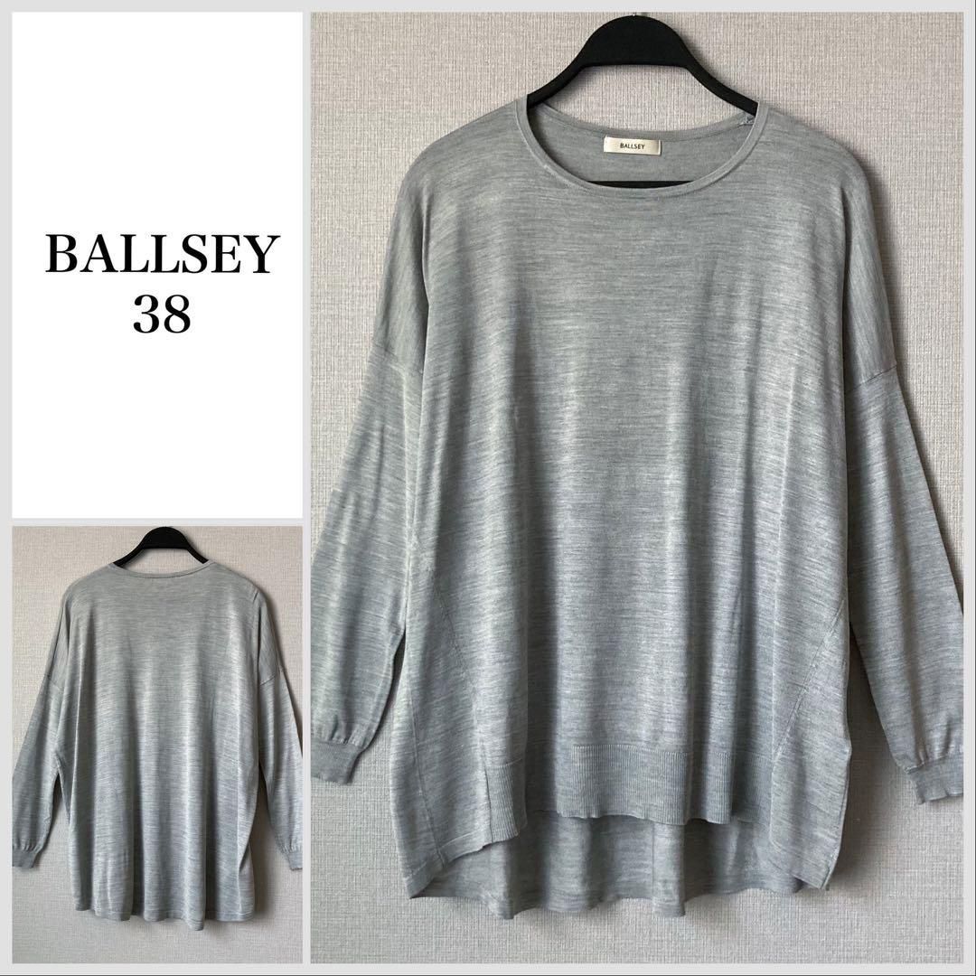 A0343【美品♪】BALLSEY シルク100ドロップショルダーニット グレー - メルカリ