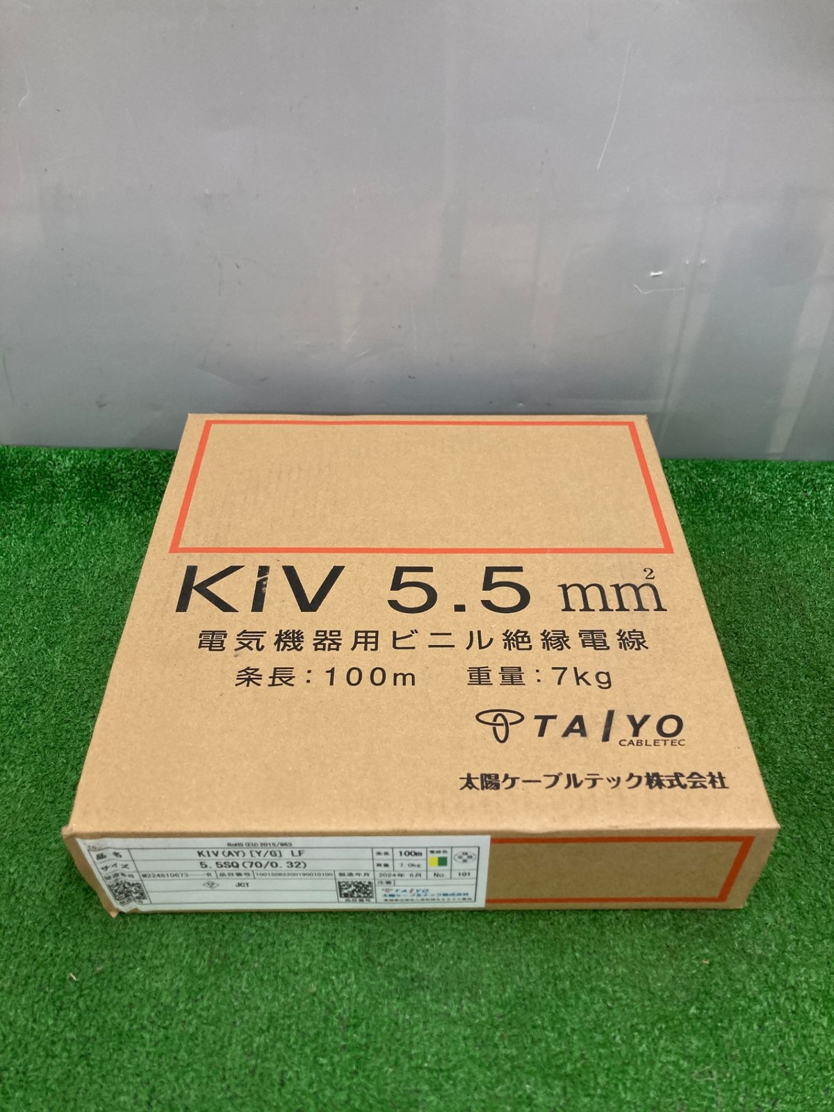 【未使用品】【0922】フジクラ 600V電気機器用ビニル絶縁電線 5.5m㎡ 100m巻き 黒 KIV5.5SQクロ×100m ITRRB43TG4NW - メルカリ