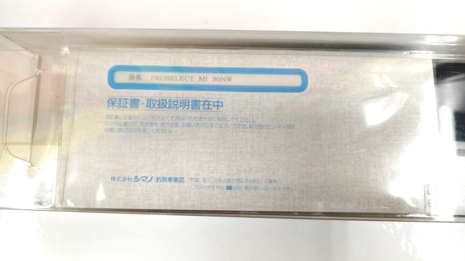 【大幅値下げ！】【新品・未使用】18プロセレクトMI 90NW（01）鮎 鮎釣り 鮎竿 友釣り 遡上 天然 郡上 長良川 九頭竜川 神通川 馬瀬川 付知川 矢作川 巴川 - メルカリ