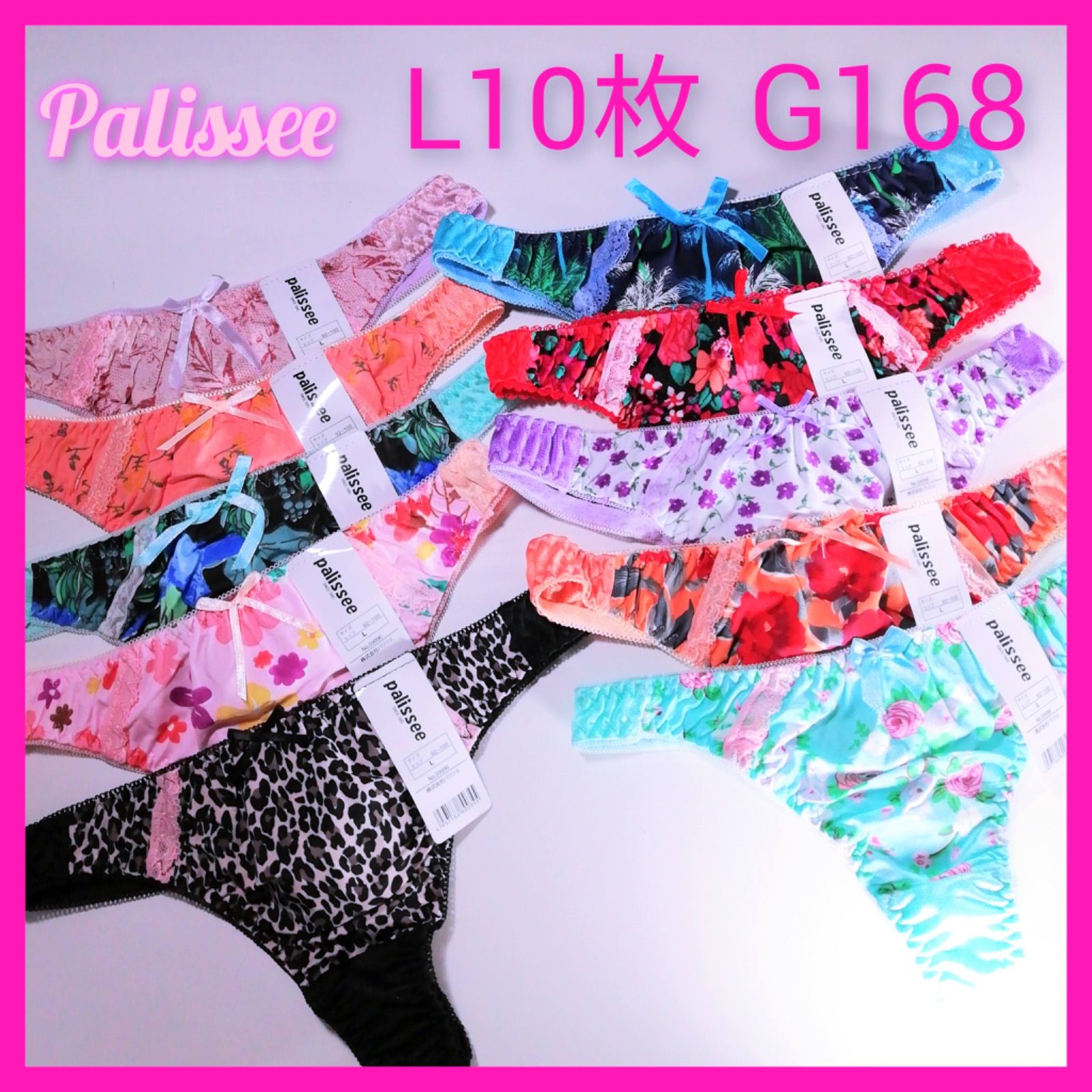 G168 セクシー 可愛い TバックショーツL10枚セット ソング タンガ Lサイズ Tバックショーツ10枚まとめ売り 新品 タグ付き パリシェ palissee - メルカリ