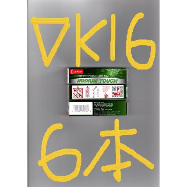 デンソー スパークプラグ イリジウムタフ VK16 V9110-5603 6本セット DENSO HIGH PERFORMANCE SPARK PLUG IRIDIUM TOUGH - メルカリ