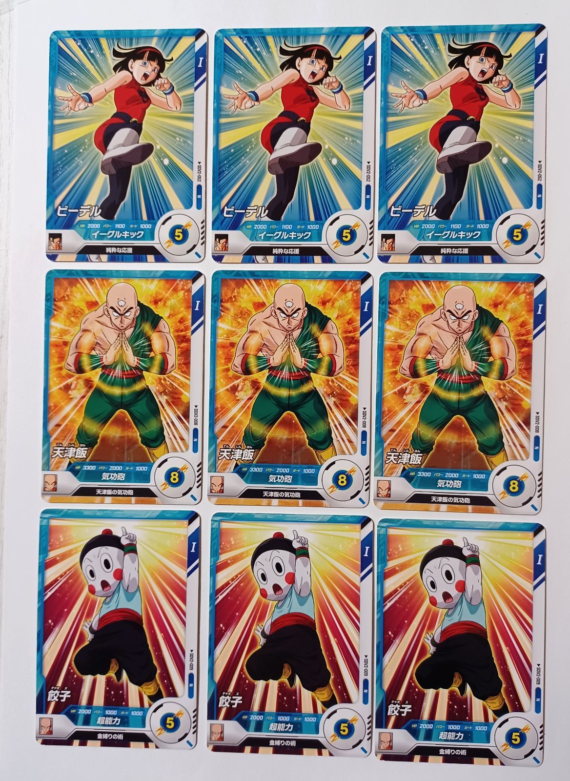 【9枚】SDV2-052 N ビーデル／SDV2-008 N 天津飯（テンシンハン）／SDV2-009 N 餃子（チャオズ）ドラゴンボール スーパーダイバーズ DRAGON BALL - メルカリ
