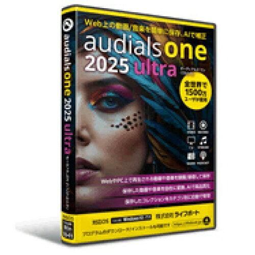 【新品・2営業日で発送】メガソフト Audials One 2025 Ultra(99370000) - メルカリ
