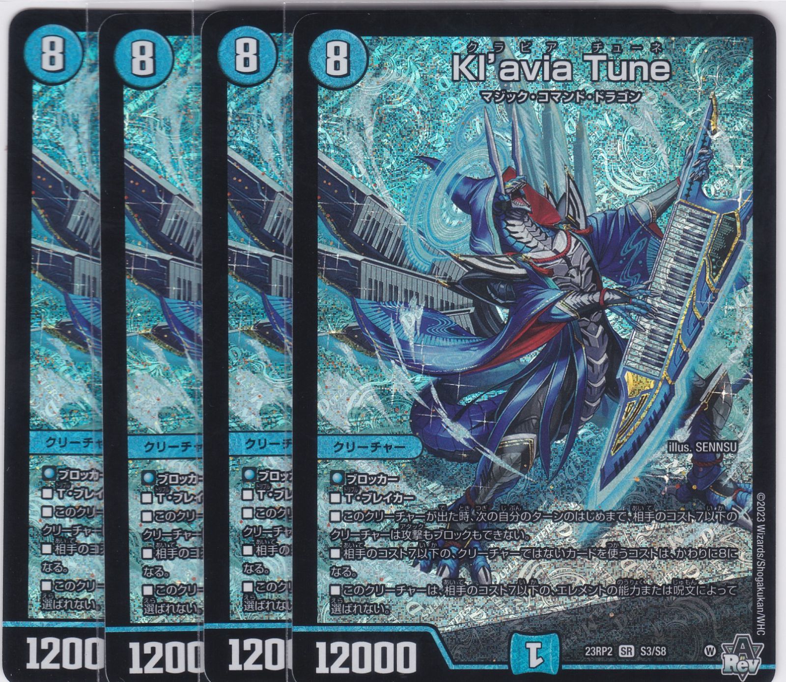 Kl’avia Tune SR 4枚 DM23-RP2 忍邪乱武 ちゅうてつ デュエルマスターズ S3 - メルカリ