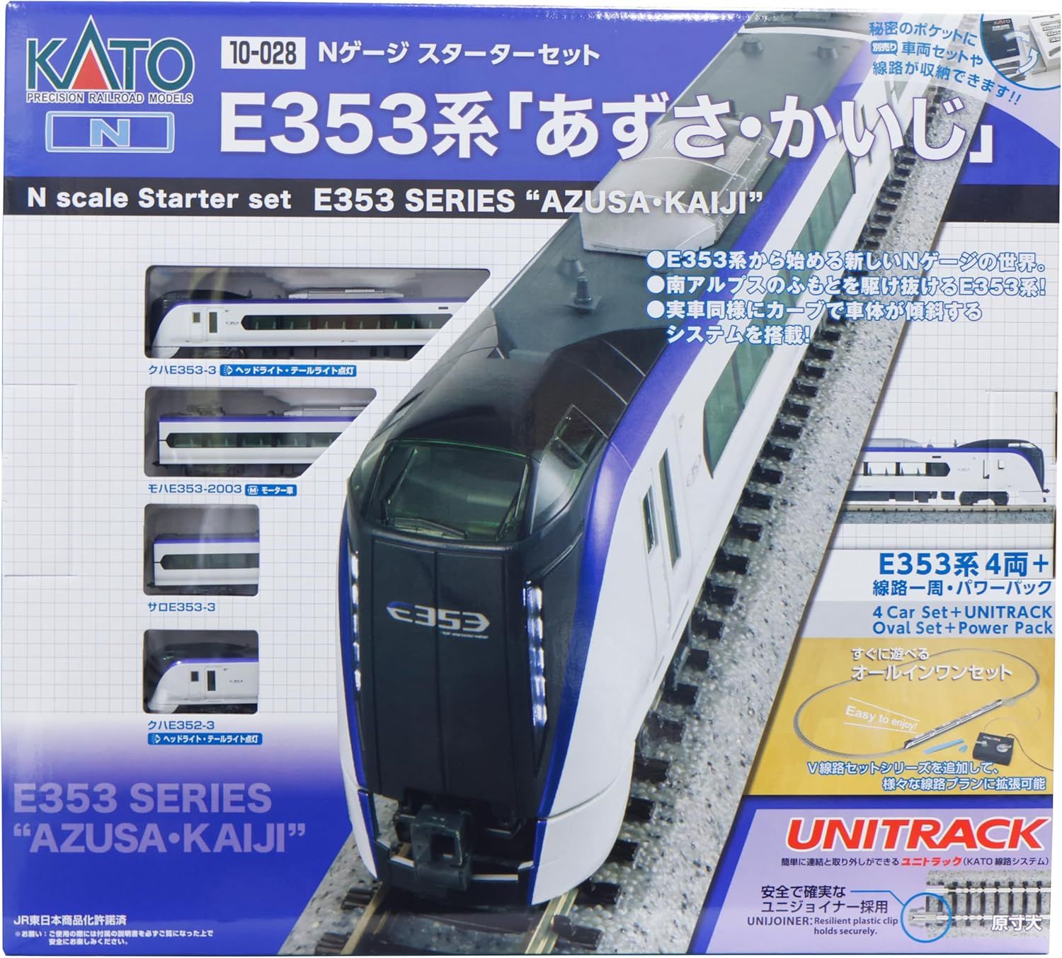 KATO Nゲージ スターターセット E353系 「あずさ・かいじ」 鉄道模型 入門セット 10-028 - メルカリ