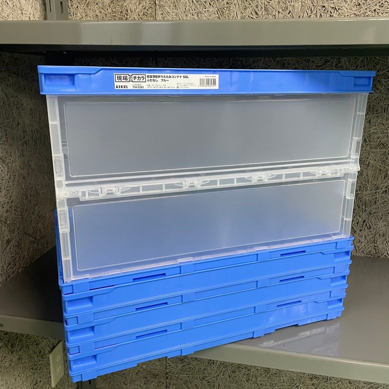 アスクル ASKUL 現場のチカラ 軽量薄型折りたたみコンテナ 50L ふたなし ブルー 4個 1セット - メルカリ