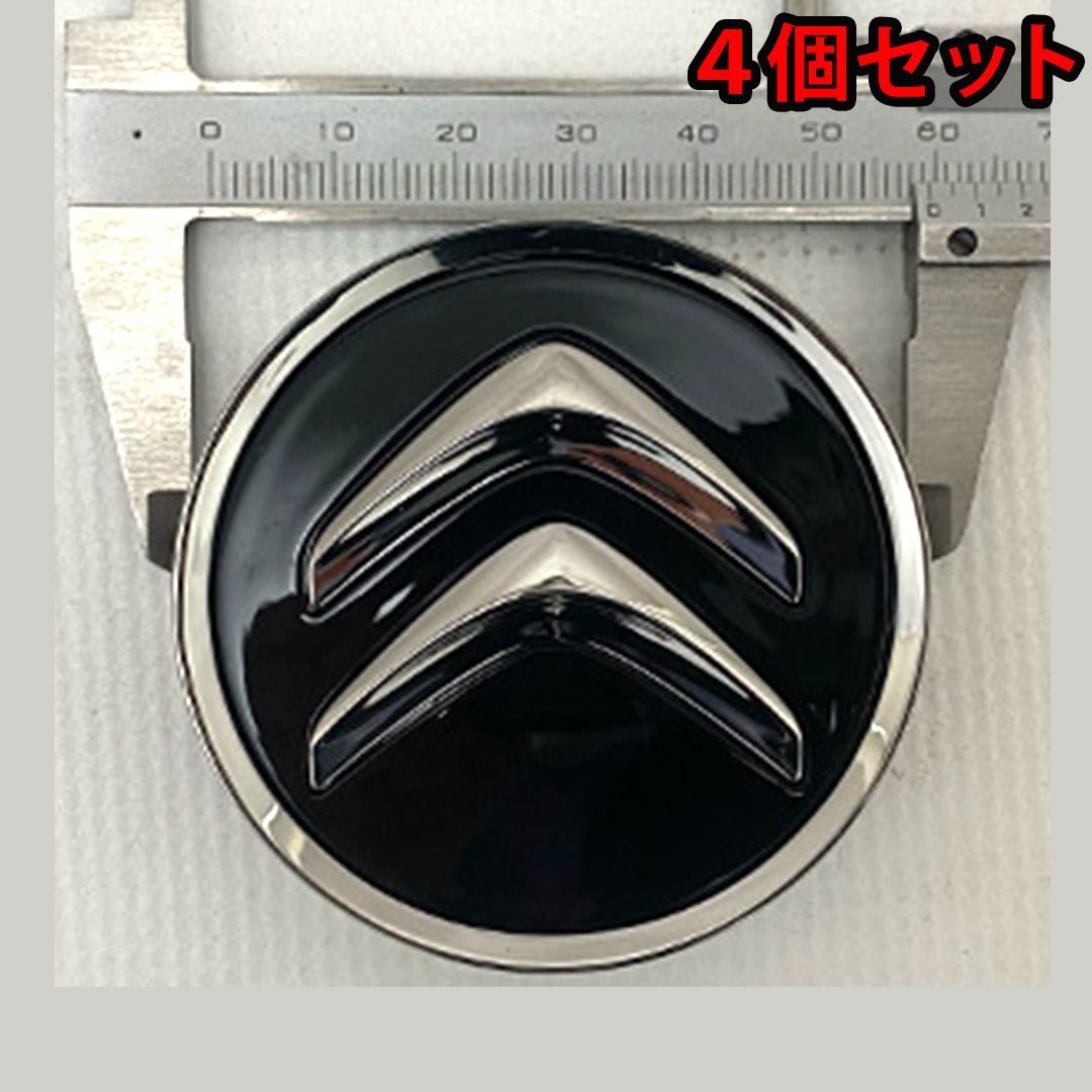 シトロエン純正センターキャップ 542170 4個セット - メルカリ