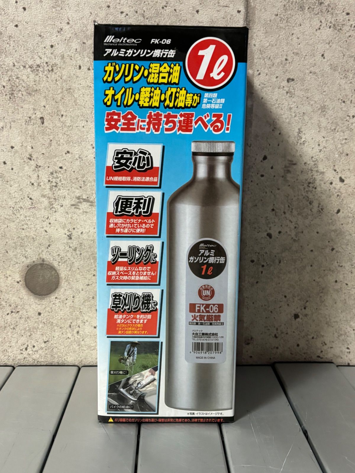 未使用 メルテック ガソリン携行缶 アルミボトルタイプ 1L Meltec FK-06 消防法適合品 アルミニウム 厚み0.8mm 収納ケース付 - メルカリ