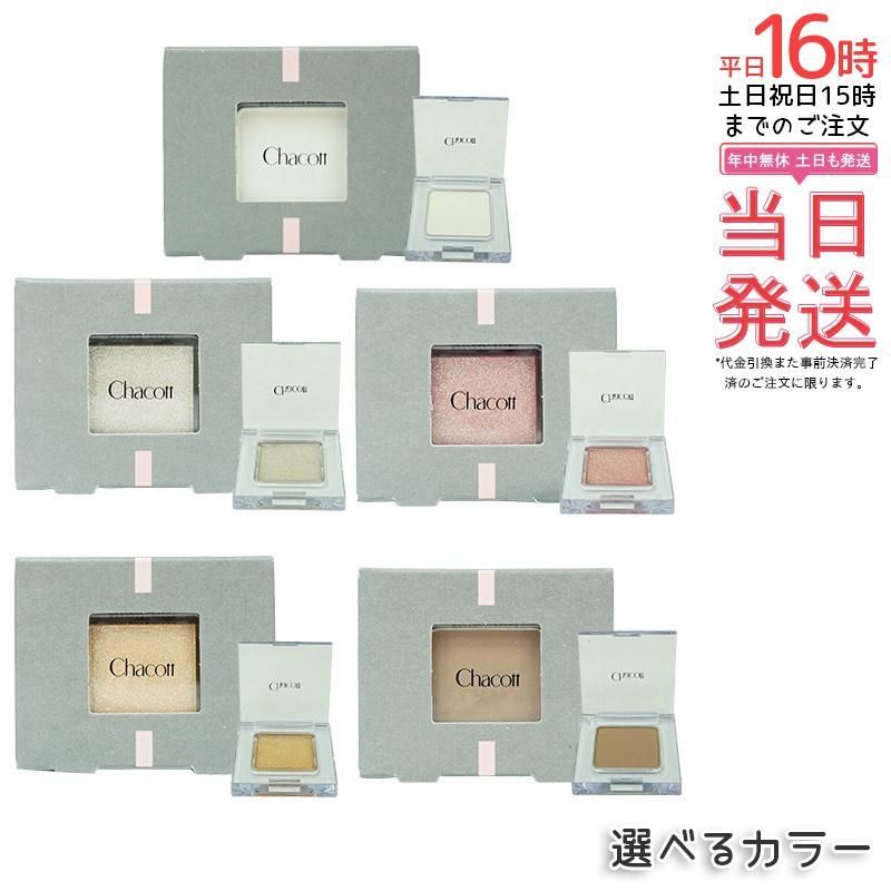 [選べる] チャコット マルチカラーバリエーション MATTE マット MA11 MA23 MA24 PEARL パール PE09 ...