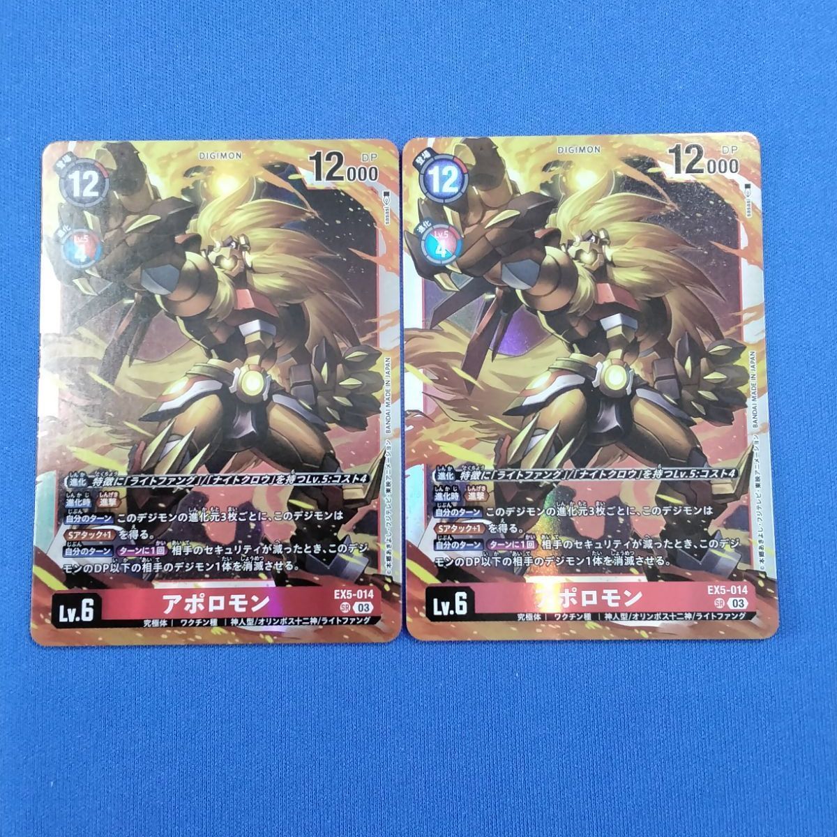 デジモンカードゲーム EX5-014 アポロモン (SR) 2枚セット - メルカリ