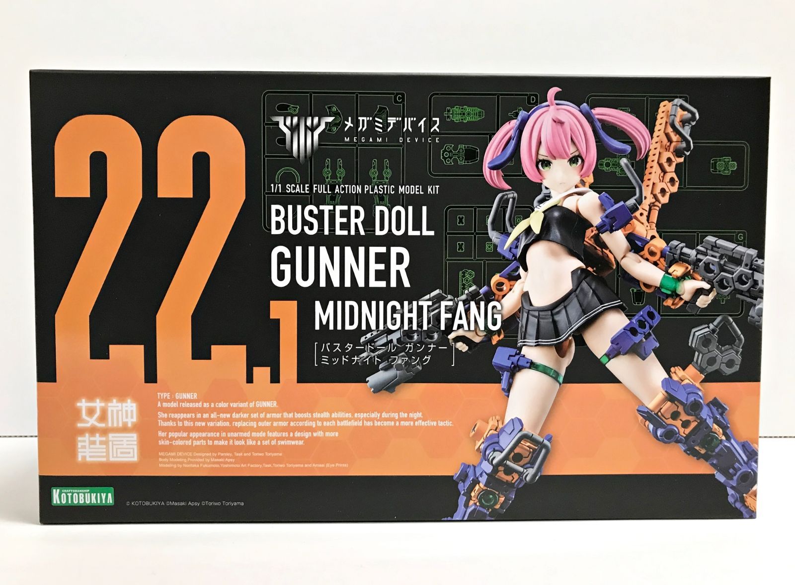 34.【未開封】1/1 BUSTER DOLL ガンナー MIDNIGHT FANG メガミ 34.【未開封】1/1 BUSTER DOLL ガンナー MIDNIGHT FANG メガミ