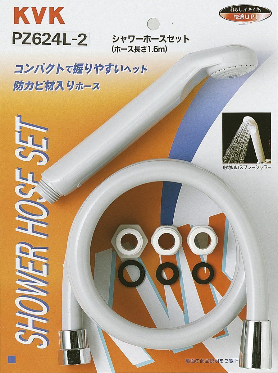 【在庫処分】シャワーセット ケーブイケー 【PZ624L-2】 KVK - メルカリ