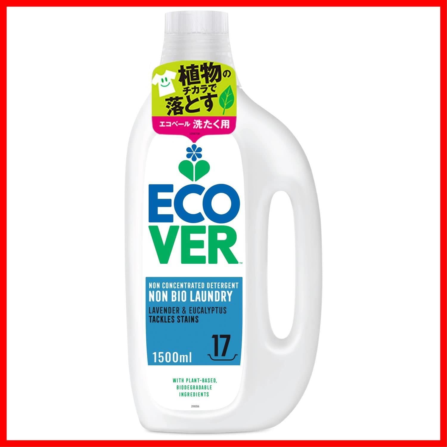 ECOVER(エコベール) エコベール 洗濯洗剤 本体 ラベンダー&ユーカリの香り 1500ml 液体 ecover 肌に優しい 植物由来 赤ちゃん 洗剤 ベビー 自然 洗濯 手荒れ - メルカリ