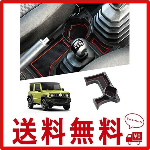 ジムニー JB64 JB74 MT車 SHAOHAO ジムニー JB64 JB74 MT車 収納ボックス ドリンクホルダー 車内収納ボックス ...
