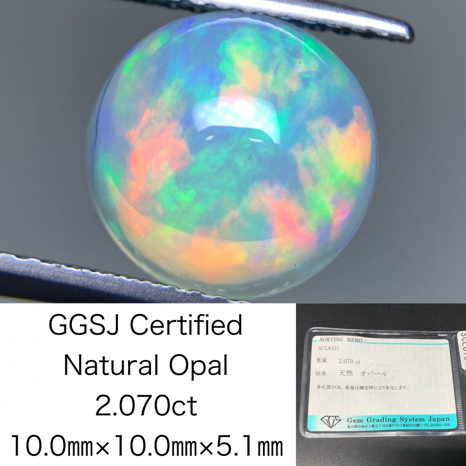 オパール 2.070ct 宝石ソーティング付き 10.0㎜×10.0㎜×5.1㎜ 天然 ルース（ 裸石 ） 4563Y - メルカリ