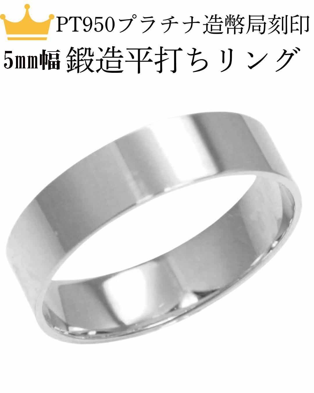 pt950 平打ちリング 結婚指輪 ペア リング 用 マリッジリング ペアリング 用 pt950平打ち 結婚指輪 プラチナ950 ブライダルリング 財務省 造幣局検定マーク ホールマーク ...