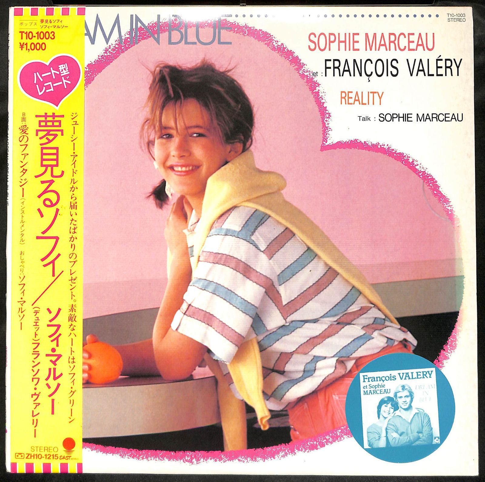 K154【ハート型レコード/10インチ】Sophie Marceau Et Francois Valery Dream In Blue ソフィ ...