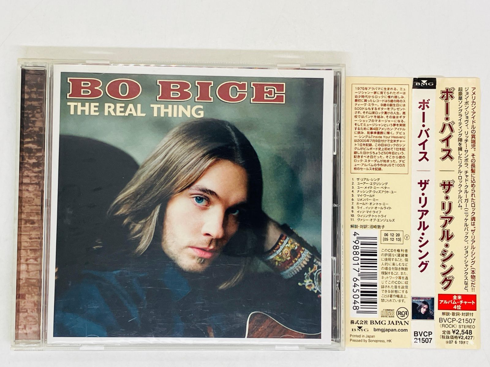 CD BO BICE THE REAL THING ボー・バイス ザ・リアル・シング 帯付き アルバム X26 - メルカリ