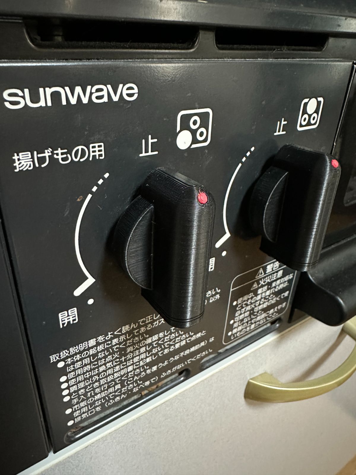 サンウェーブ W-SSG-313 SSG-315 等 つまみ (コンロ) 互換品 2個セット sunwave - メルカリ