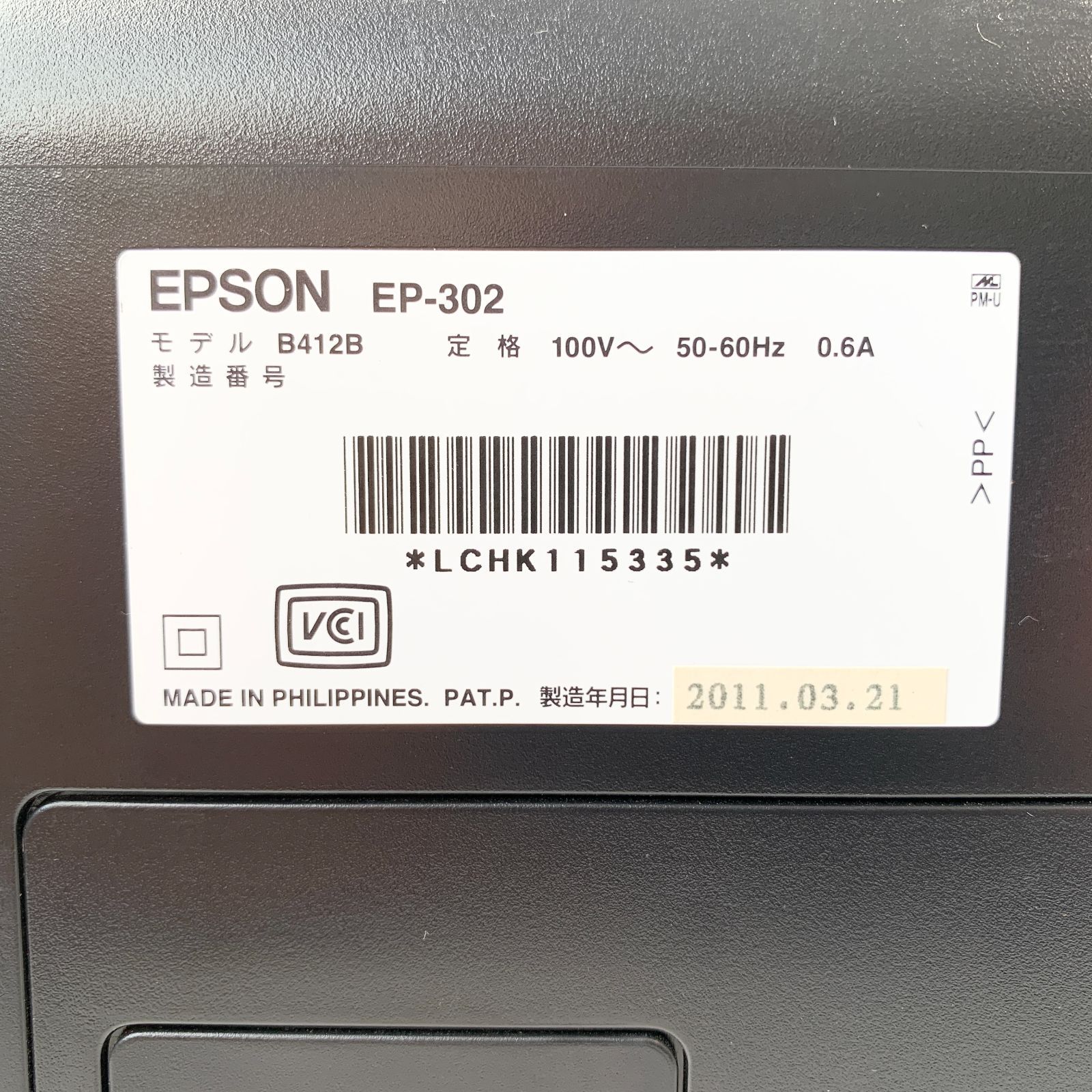 EPSON エプソン プリンター EP-302 黒 - メルカリShops