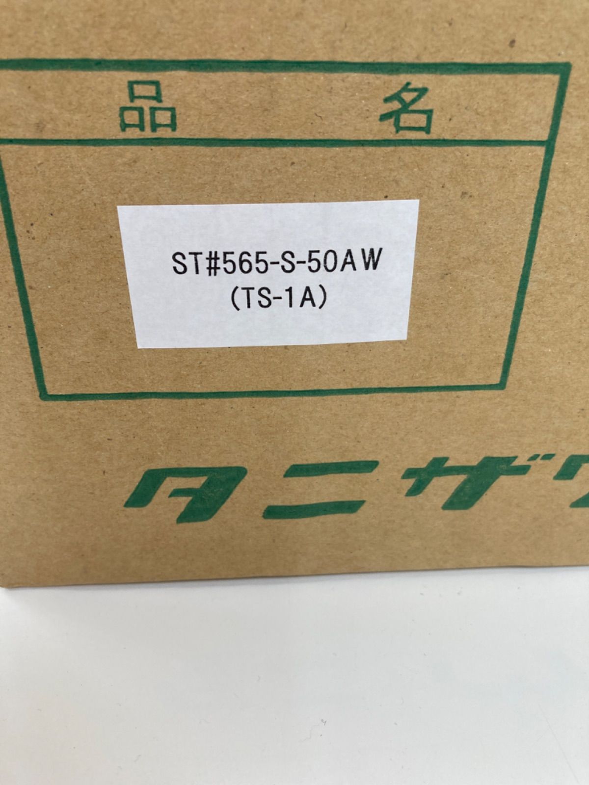 タニザワ 安全帯 巻取型安全帯 ST#565-S-50AW(TS-1A) - ファイブアール - メルカリ