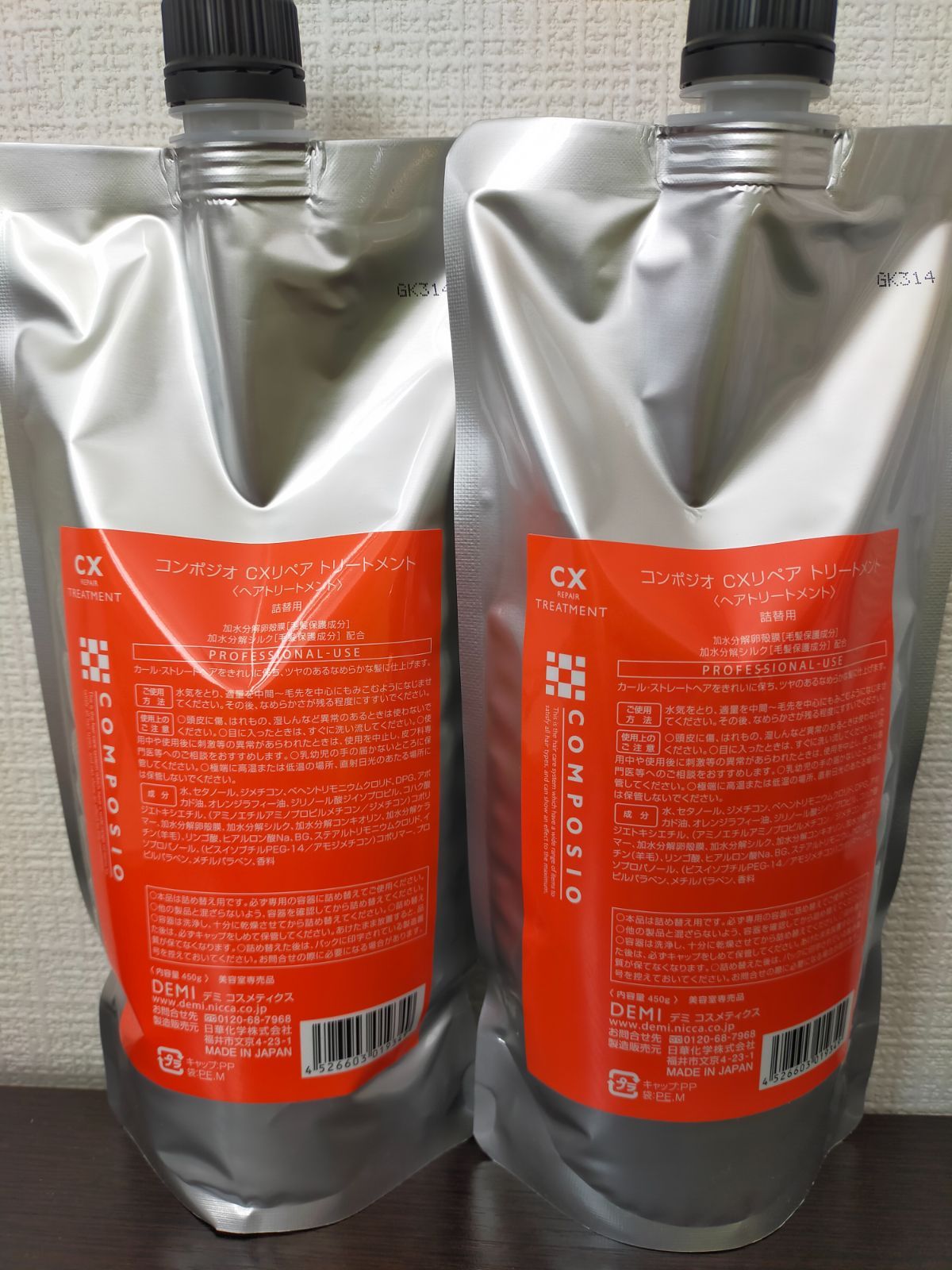 コンポジオ CXリペア トリートメント レフィル 450g ★2個セット★ - メルカリ