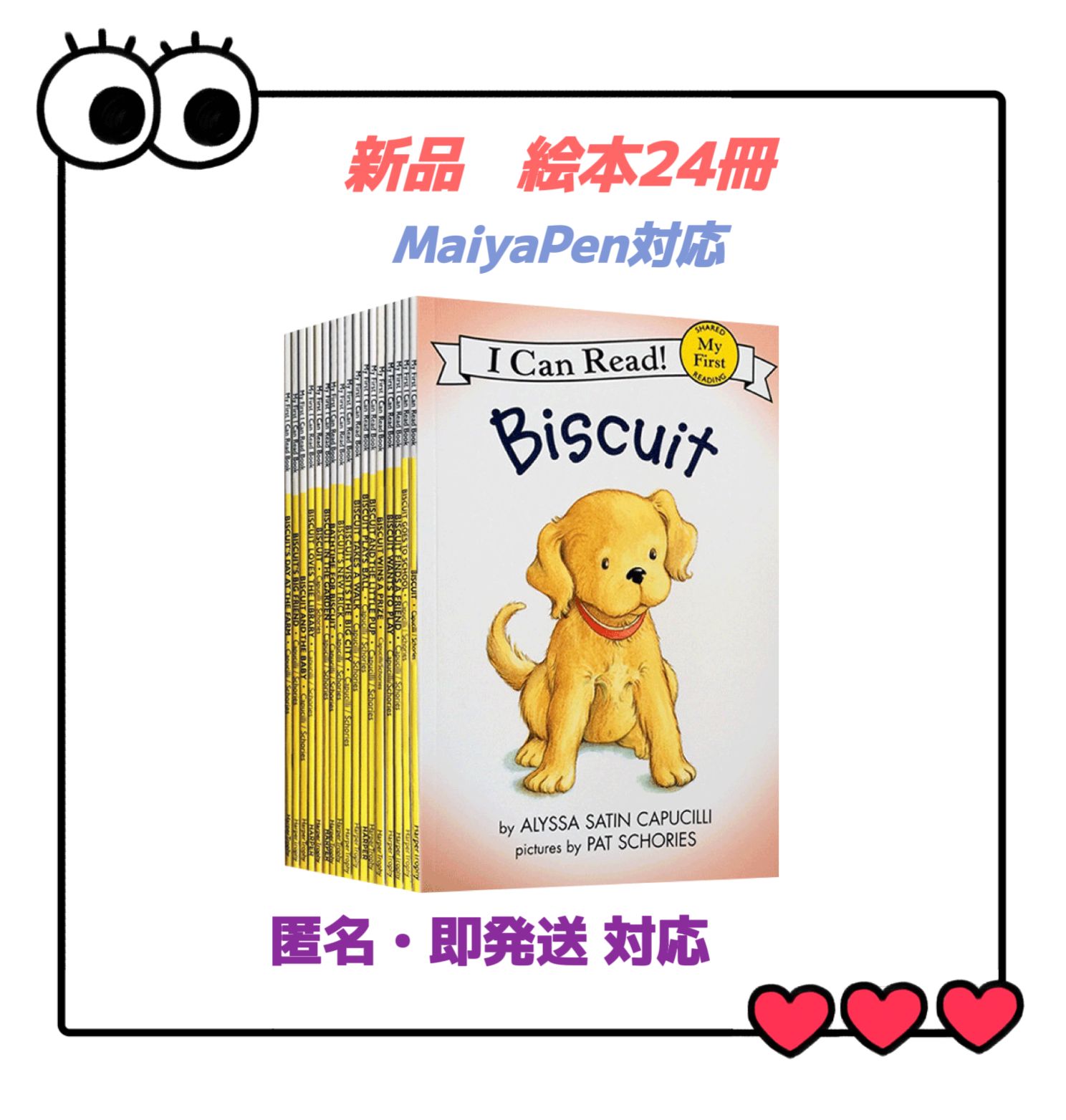 I can read my first Biscuit ビスケット 洋書 多読 マイヤペン対応 biscuit - メルカリ