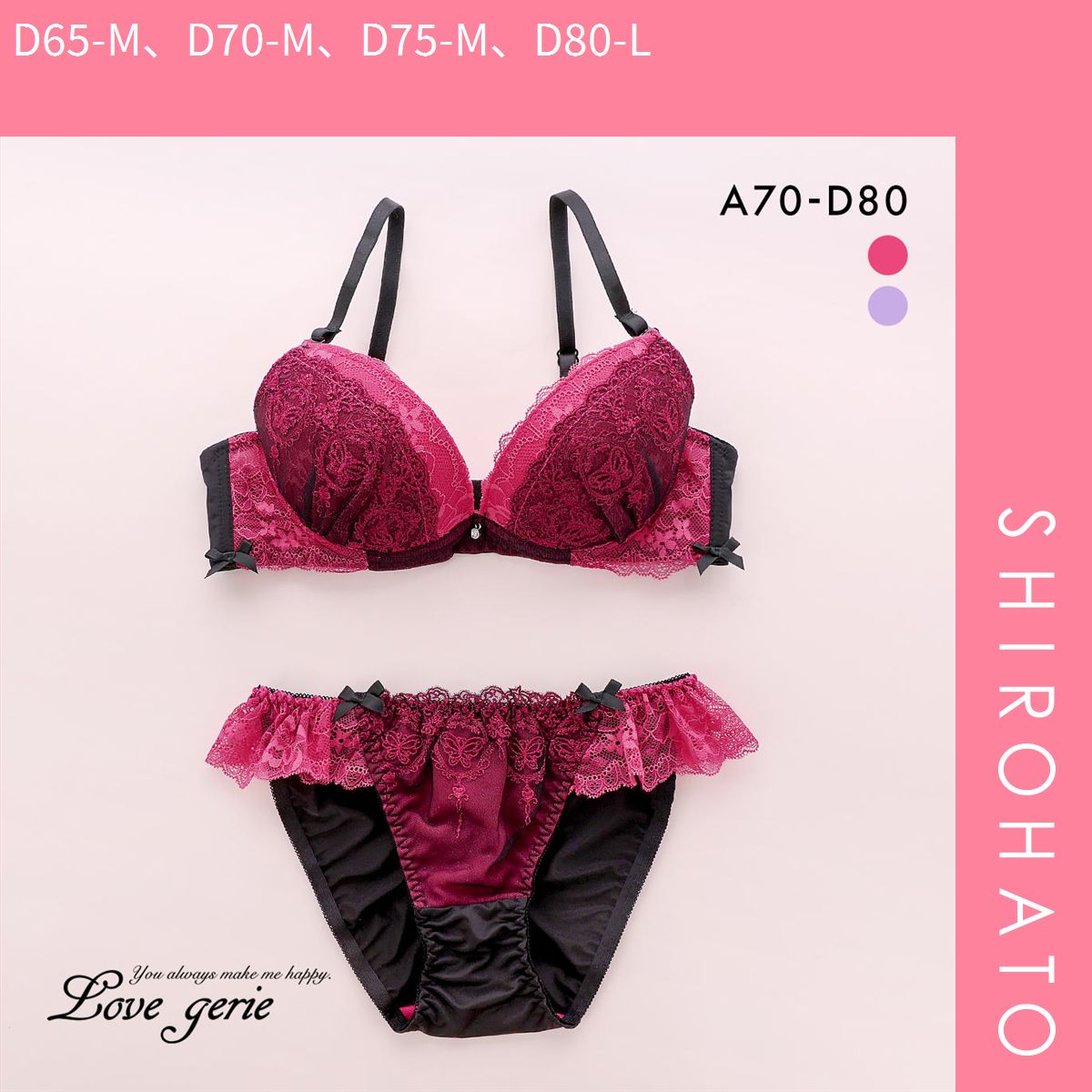 【SHIROHATO公式】【正規品・新品】ラブジェリー ダークメルティ ブラセット ABCD 谷間ブラ 脇寄せ Wパッド 厚盛り 盛り胸 ブラジャー ショーツ セット Love gerie ...