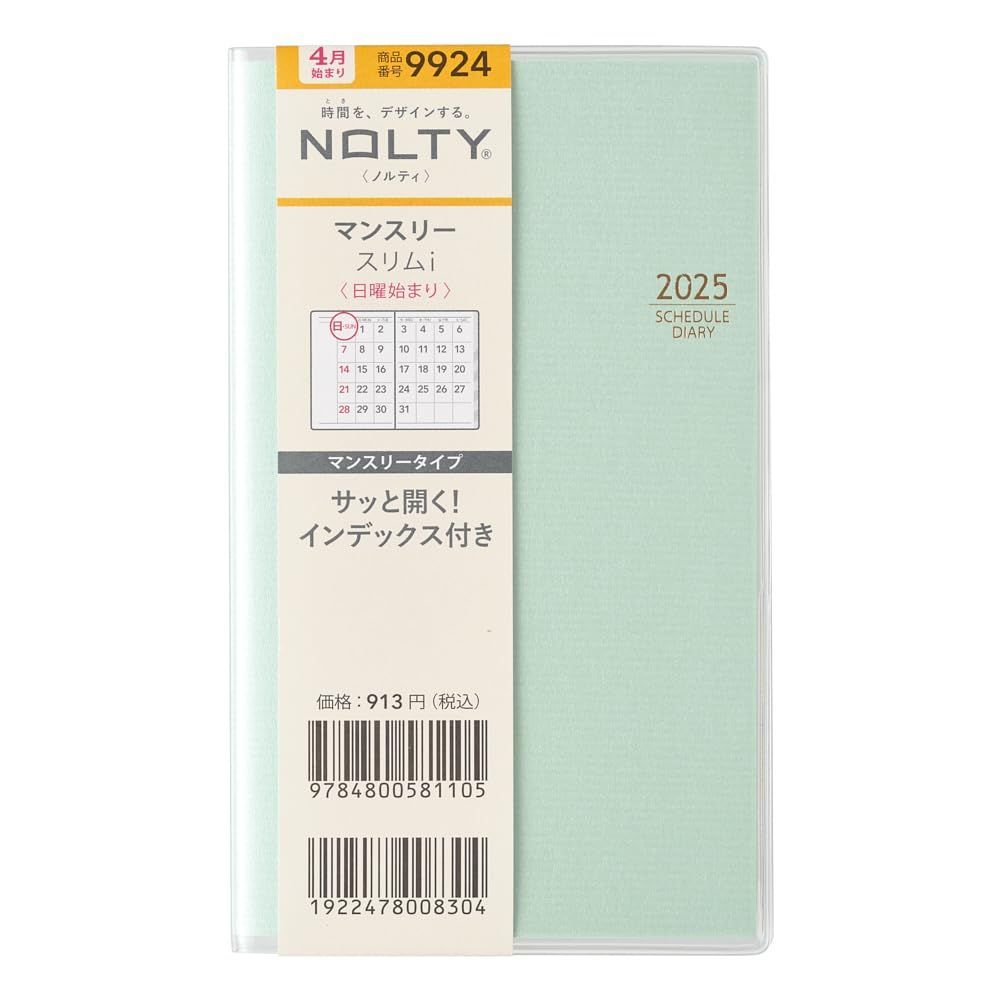 【在庫処分】9924 4月始まりNOLTYマンスリースリム-i日曜(ミント) - メルカリ