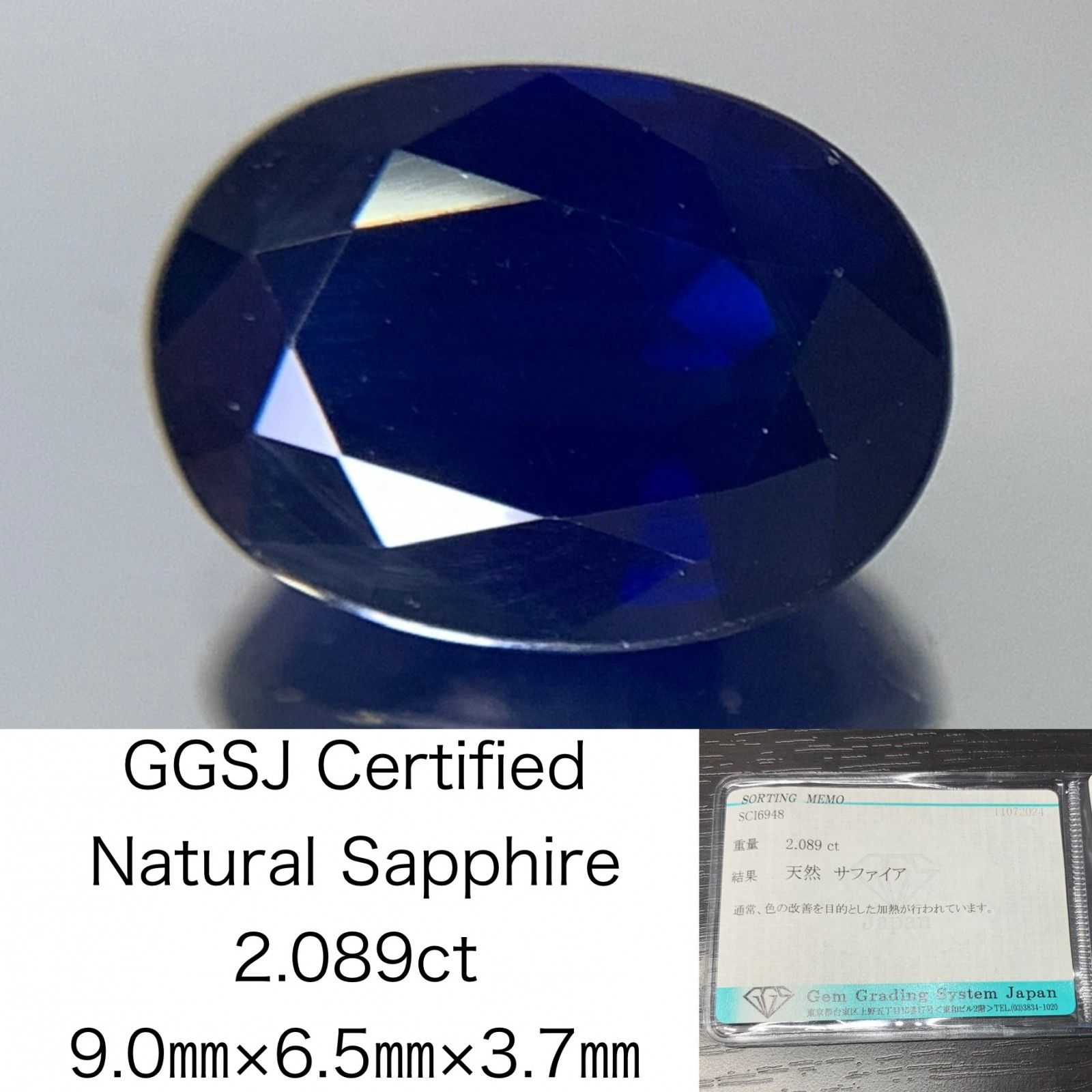 サファイア 2.089ct 宝石ソーティング付き 9.0㎜×6.5㎜×3.7㎜ ルース（ 裸石 ） 2306Y - メルカリ