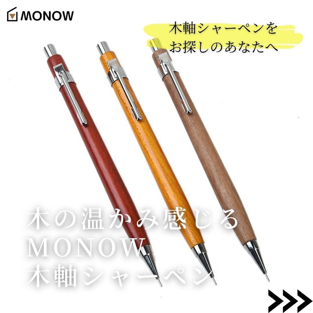 MONOW 木軸シャーペン 木製シャーペン シャーペン 木製 木軸ペン シャープペンシル シャープペン 木軸 (ブラックウォールナット) [ブラックウォールナット] - メルカリ